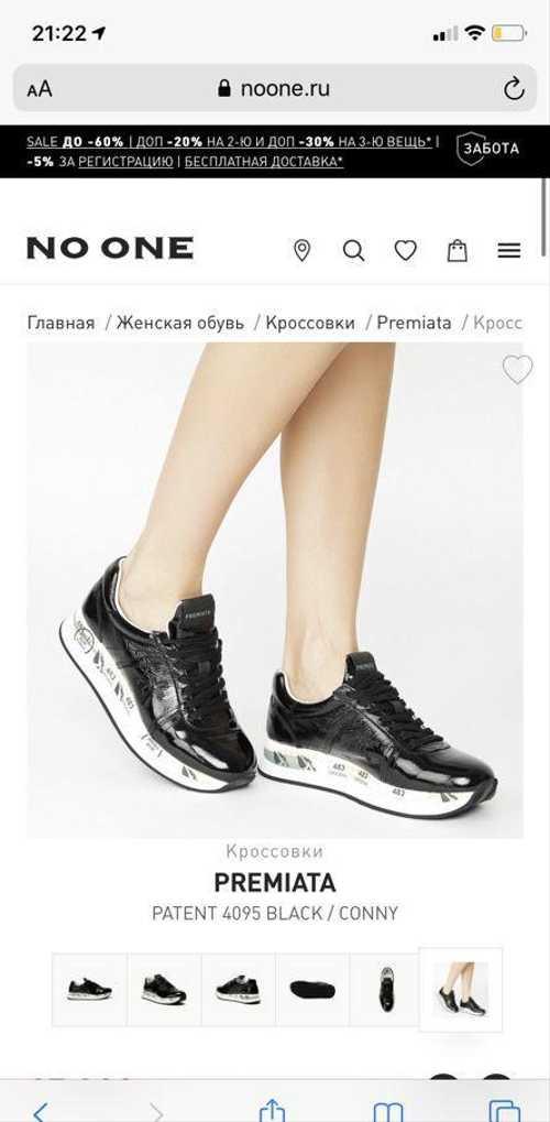 Premiata, 38 размер