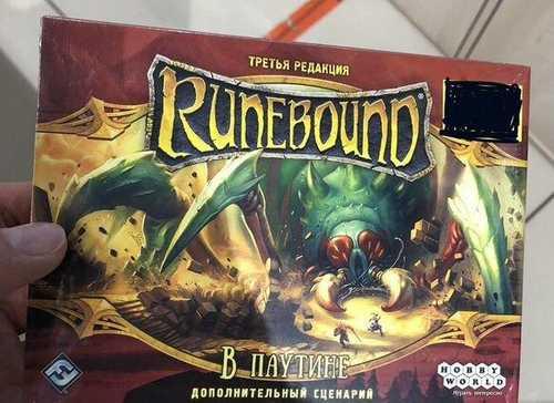 Дополнение Runebound В паутине