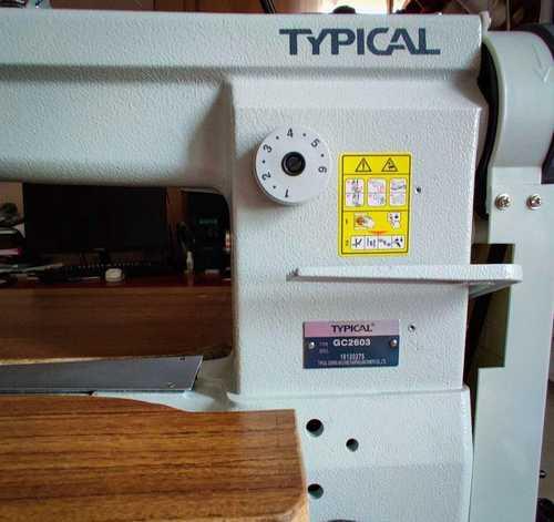 Рукавная швейная машина Typical GC2603