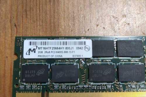 Память для ноутбуков DDR2 и DDR3
