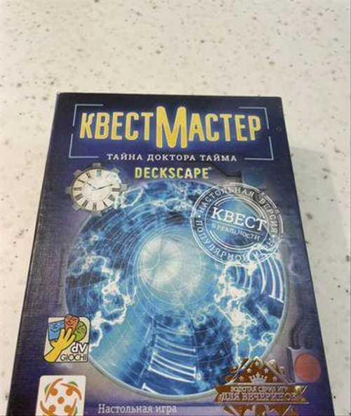Квест мастер настольная игра