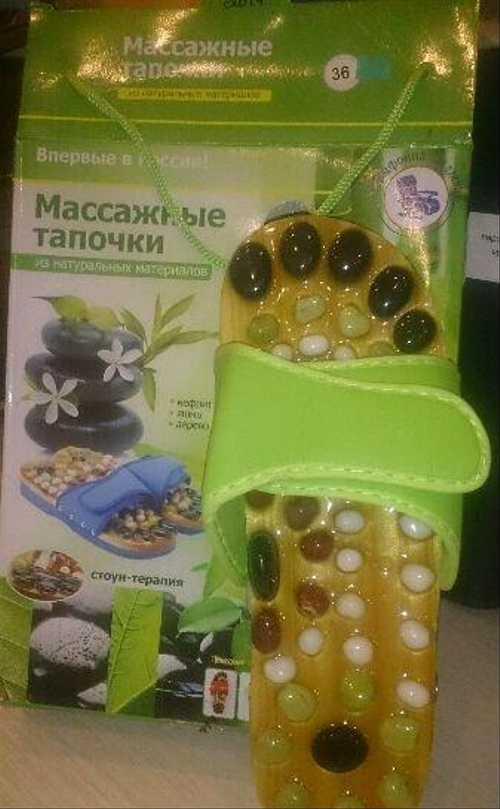 Массажные тапки новые