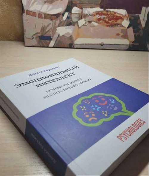 Книга для интеллекта и словарного запаса. Эстетический интеллект книга. Эстетический интеллект книга купить. Эстетический интеллект книга отзывы.