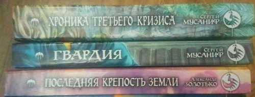 Книги. Фантастика. Фентези. Фантастический боевик
