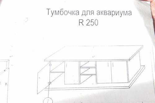 Чертеж тумбы под аквариум