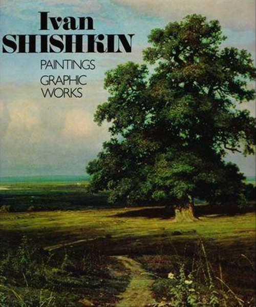 Ivan Shishkin 1986 Шишкин Альбом репродукций