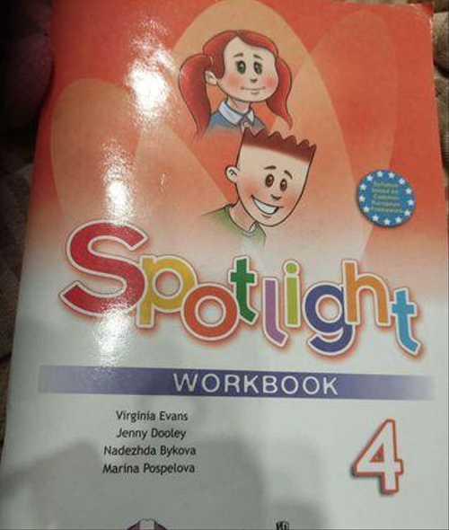 Spotlight 4 класс workbook