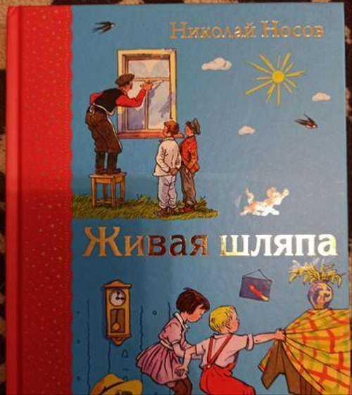 Детские книги и календарь природы