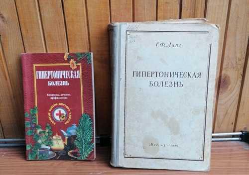 Книги кардиология сосуды болезни сердца пороки