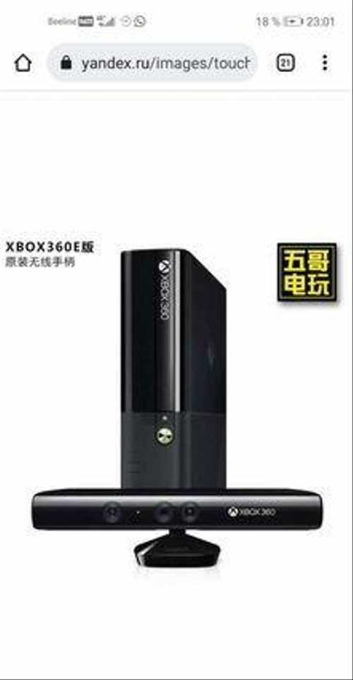 Отдам xbox 360
