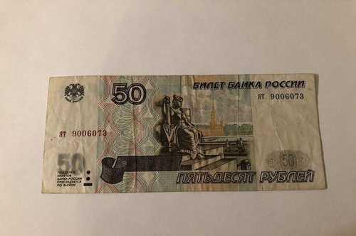 50 рублей 1997 без модификации