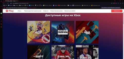 Офлайн активация EA play