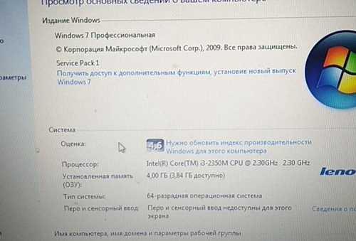 Lenovo ThinkPad l520