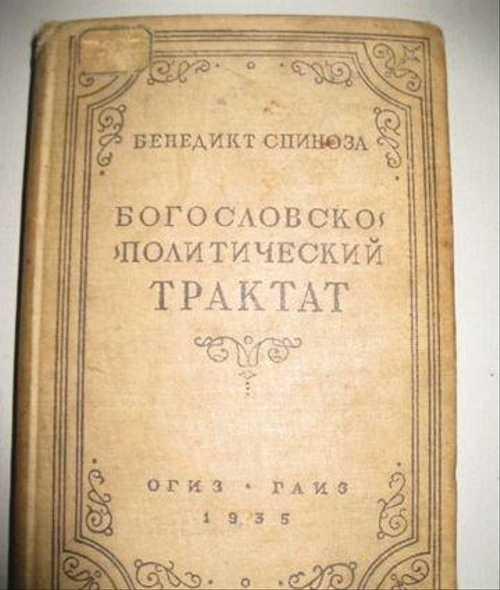 Книги 1930 годов