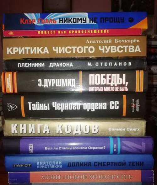 Люди кода книга