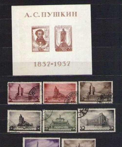 Марки СССР 1937-39