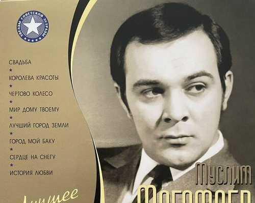 CD компакт диск Муслим Магомаев