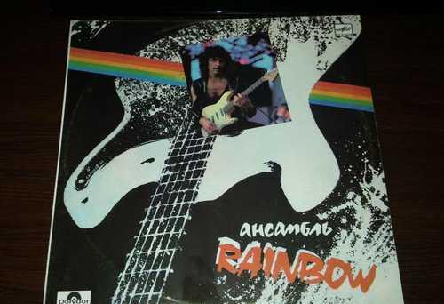 Пластинка (Ансамбль Rainbow)