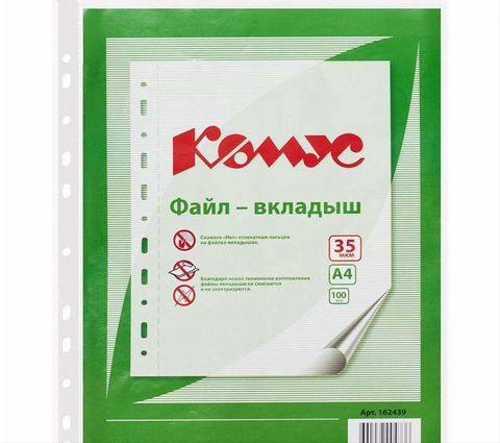 Файл-вкладыш А4 35 мкм прозрачный гладкий 100 шт