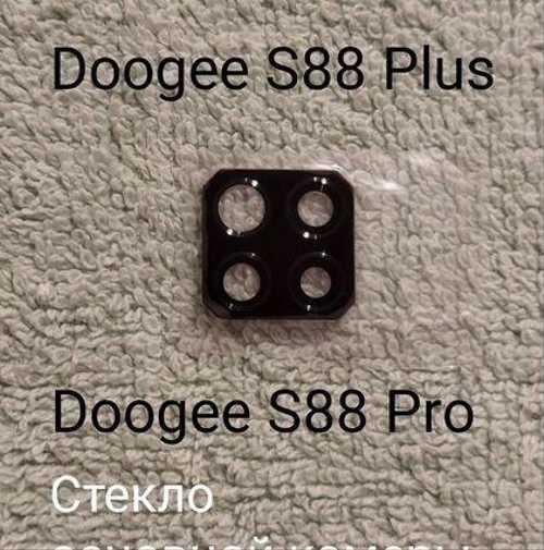 Doogee S88 Pro, S88 Plus. Замена стекла камеры
