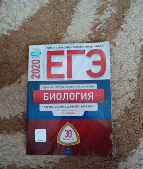 Тренировочные варианты егэ