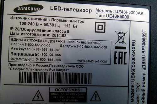 Схема samsung ue22f5000ak