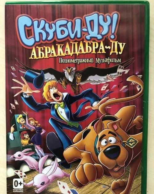 DVD диск Скуби-Ду Абракадабра-Ду