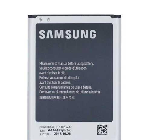 Аккумулятор Samsung Galaxy Note II N7100