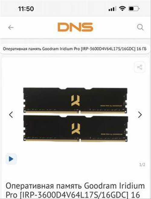 DDR4 16gb 3600