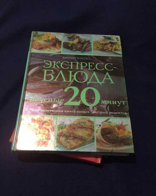 Книги по кулинарии