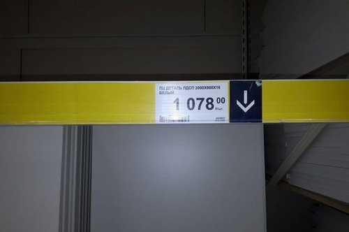 Продажа лдсп