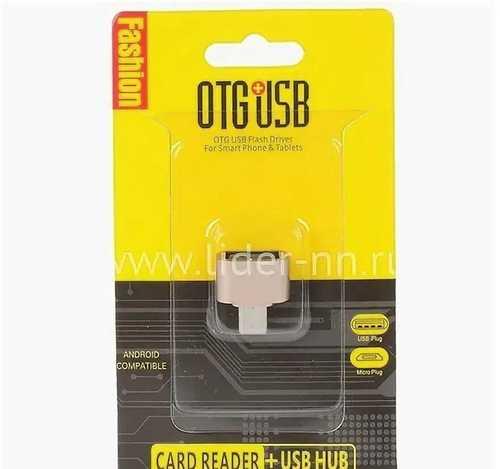 OTG адаптер (3328) micro USB