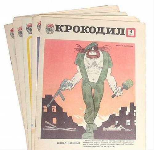 Журналы Крокодил,времён СССР
