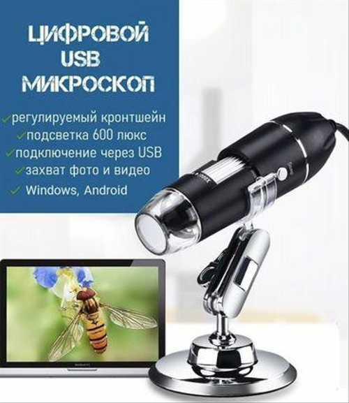 Цифровой usb микроскоп