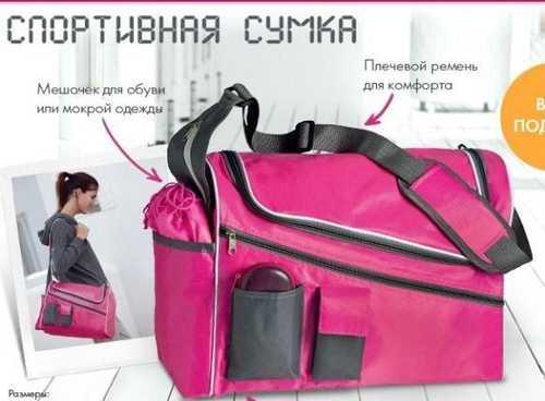 Сумки спортивные, дорожные, рюкзак, только новое