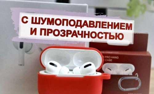 Airpods pro/ 2/3 новые,гарантия,чехол