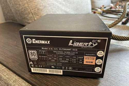 Блок питания 500W Enermax Liberty ECO II