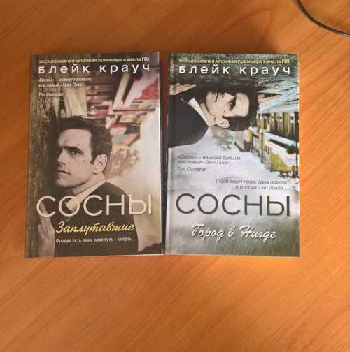 Книги "Сосны"