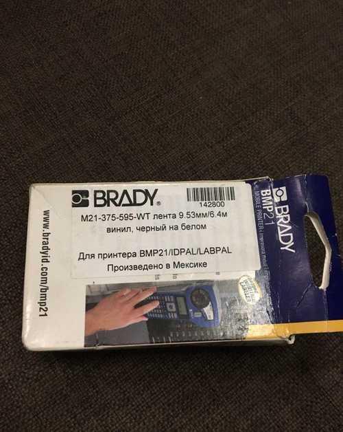 Лента для принтера Brady M21-375-595-WT