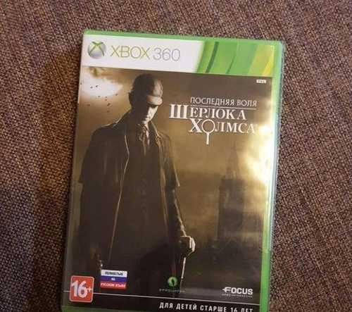 Xbox 360 Последняя Воля Шерлока Холмса