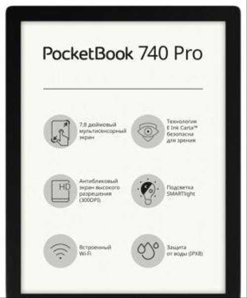 Замена Акб PocketBook 740 Pro
