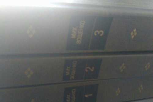 М.Зощенко Полное собрание сочинений в 3 томах
