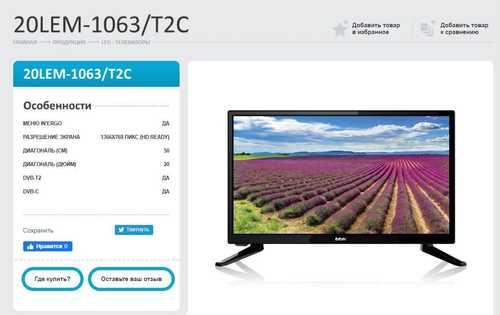 Телевизор LED BBK 24LEM-1063/T2C HD read