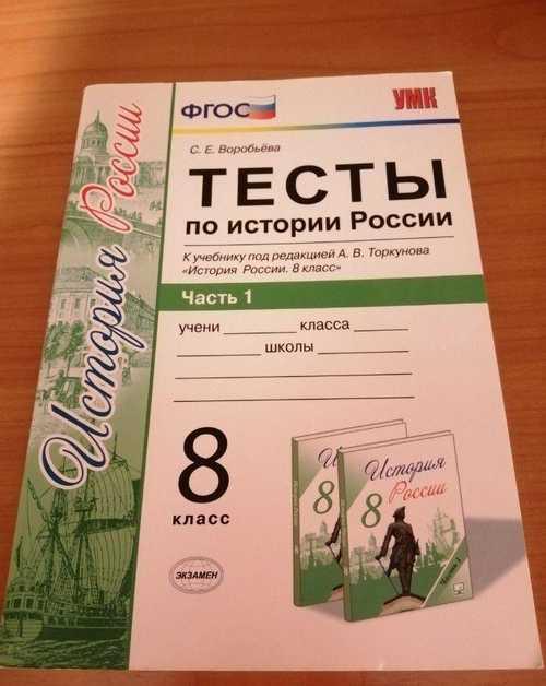 Тесты по истории