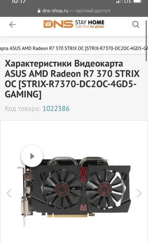 Видеокарта asus AMD Radeon R7 370 strix OC