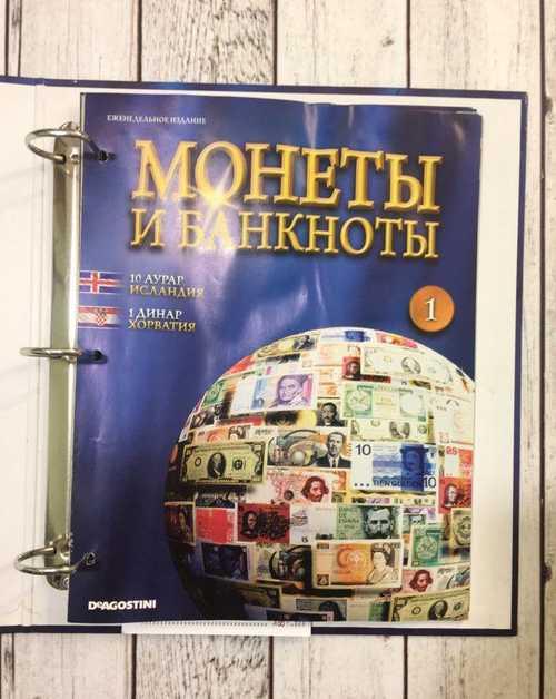 Журналы «Монеты и банкноты»