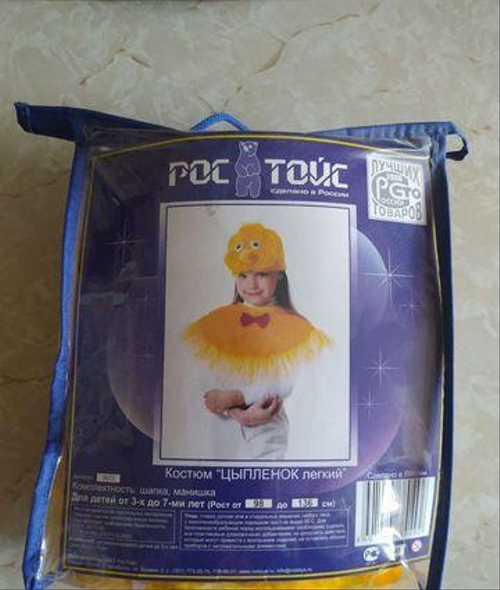 Костюм детский новый
