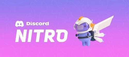 Discord nitro 1/12 месяцев