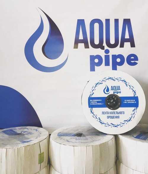 Лента капельного орошения aqua pipe