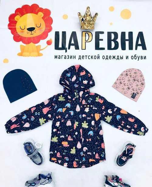 Ветровка на девочку